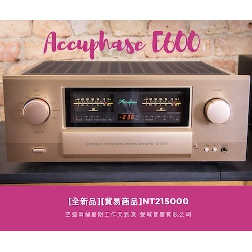 Accuphase E-600 綜合擴大機
